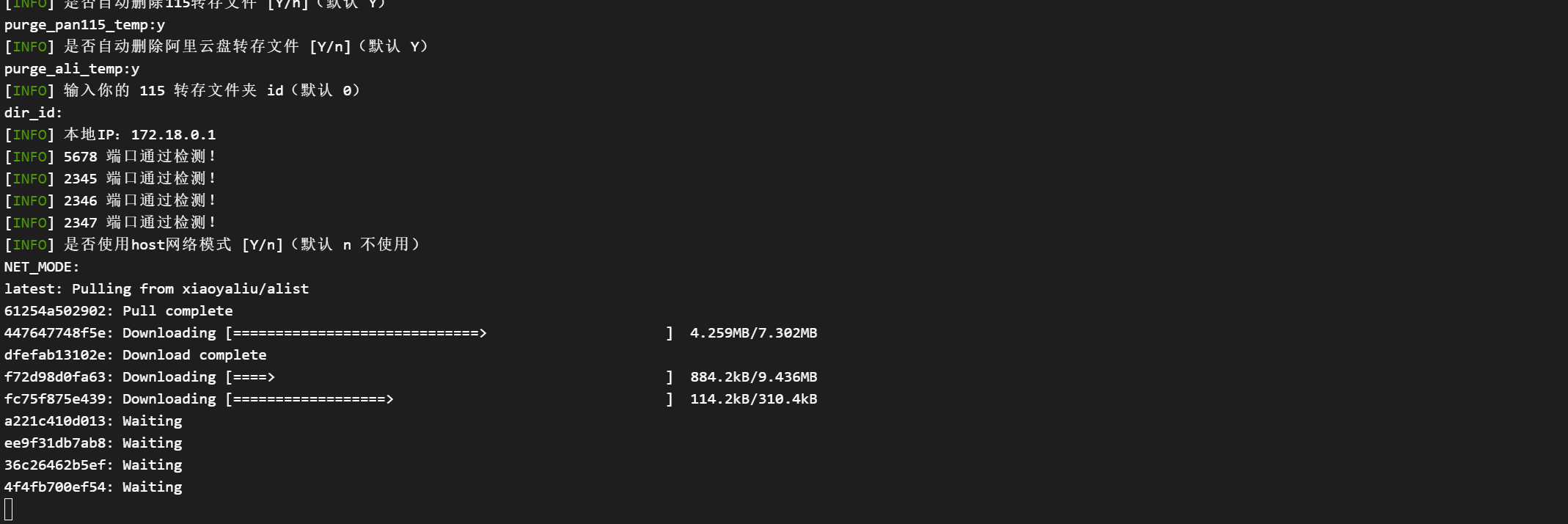 部署小雅alist到linux,并添加115网盘转存播放 | xiangyun的主页